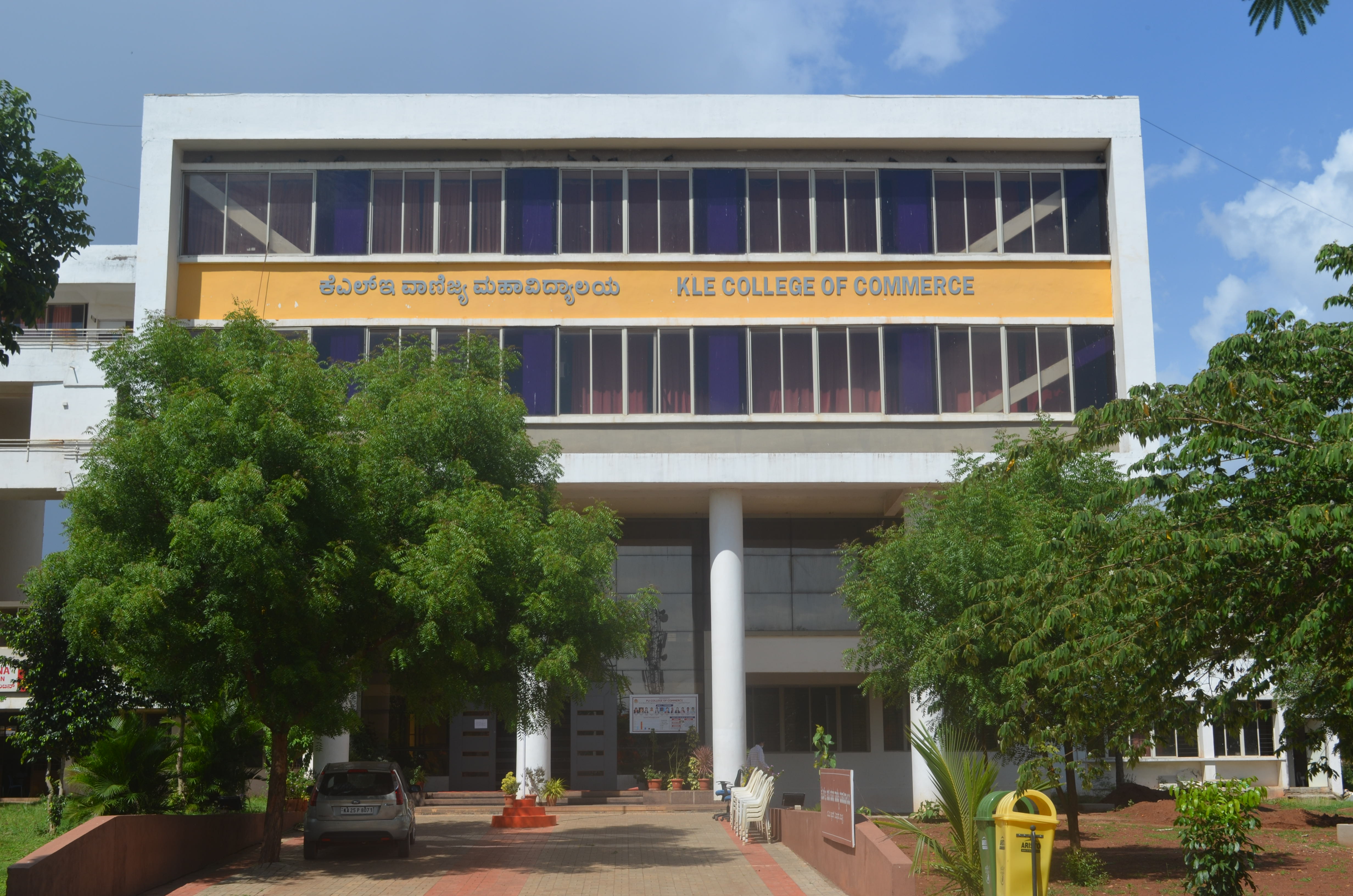 College of PUC & Commerce